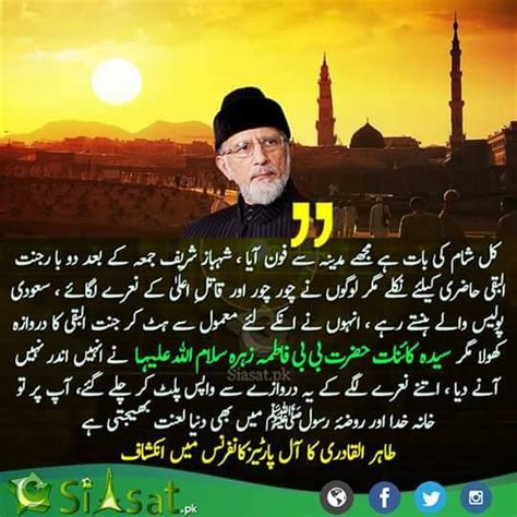 Shaher Sultan Pakistan