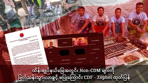 ၂၉ ၁၁ ၂၀၂၃ ညပိုင်း ပြည်တွင်းသတင်းများ Youtube