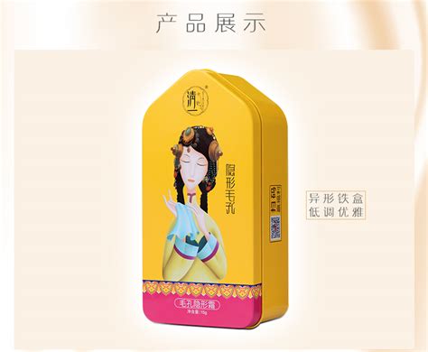 清一毛孔隐形霜 清一官网