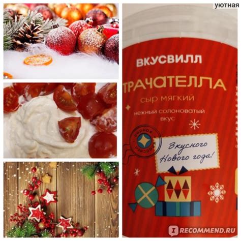 Сыр ВкусВилл / Избёнка Страчателла - «Страчателла» | отзывы
