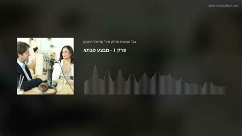 פרק 1 מבצע סבתא Youtube