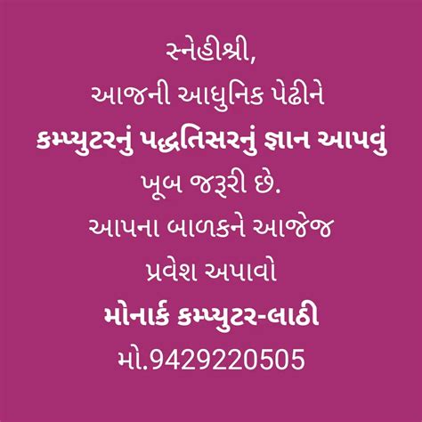 Monarch Sankul Lathi Kalapi Monarchsankullathi • Instagram Photos And Videos