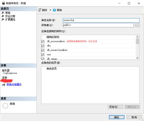 Sqlserver之创建用户定义的数据库角色 小子pk了 博客园