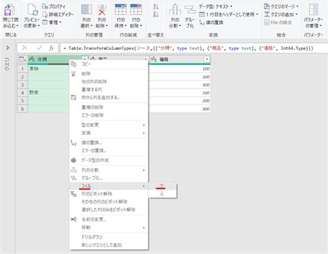 Excelセルの結合解除時にできる空白セルを埋める裏技 セイヤのIT講座