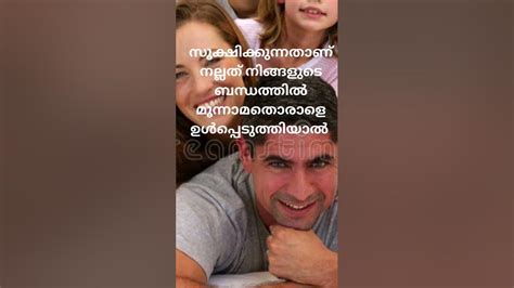 ചാണക്യനീതി ബന്ധം മെച്ചപ്പെടുത്താൻ Best Motivation Malayalam Sudeesh