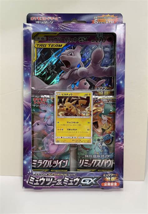 ポケモンカードゲーム サン＆ムーン スペシャルジャンボカードパック ミュウツー＆ミュウ Gxパック、ボックス、特殊セット｜売買された