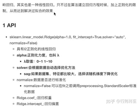 机器学习——过拟合和欠拟合 知乎