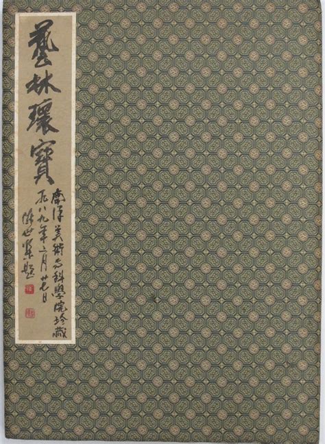 The Treasures Of Art Cover Inscribed By Tan Tee Chie Nafa