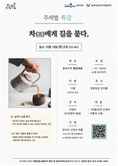 충북청년희망센터