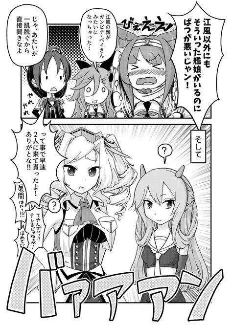艦これ「以前頒布した江風の漫画です。22 艦これ 江風 山風 涼風 ホ」煮干p ようしつの漫画