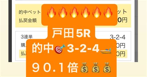 311 大村12r🚤優勝戦🏆展示後直前予想🔥300円激安価格💰💰｜神風の「競艇王に俺はなる🔥🔥」【競艇予想】