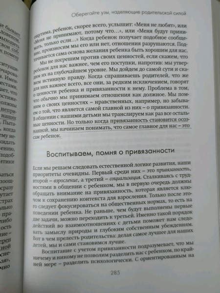 Книга: Не упускайте своих детей. Почему родители должны быть важнее ...