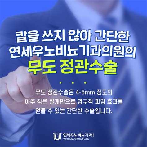 강남비뇨기과 남성수술 만족감을 더해주려면 네이버 블로그