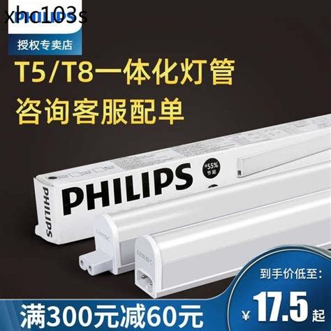 飛利浦t5led燈管的價格推薦 2024年7月 比價比個夠biggo