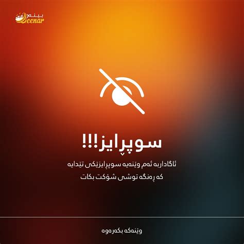 ‎ماڵپەڕی بینەر‎ ‎یەکێک لە بەهێزترین فیلمەکان💔 Beenar Movie Movies Shows Film Cinema