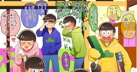 夢松 夢松2 しゅかのイラスト Pixiv