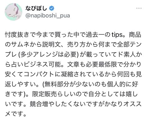 【135部突破】占いができなくてもメルカリ占いで安定して月30万狙う方法 完全初心者でも始められる0→1テンプレ＆期間限定特典30分通話