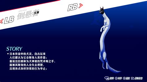 P3R 犬神 女神转生WIKI BWIKI 哔哩哔哩