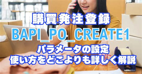 決定版BAPI GOODSMVT CREATEをどこよりも詳しく解説 SAP AI Insights Blog