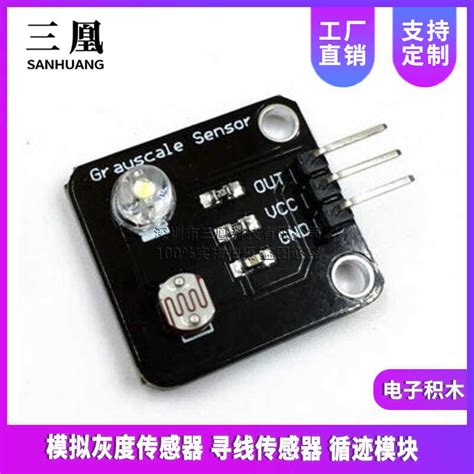 Analog Grayscale Sensor Line Finding Sensor Tracking Module Electronic Building Block Electroni