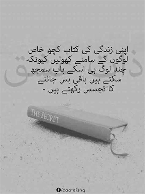 Pin By Nauman Tahir On Urdu Quotes Urdu Words Reality Quotes Poetry