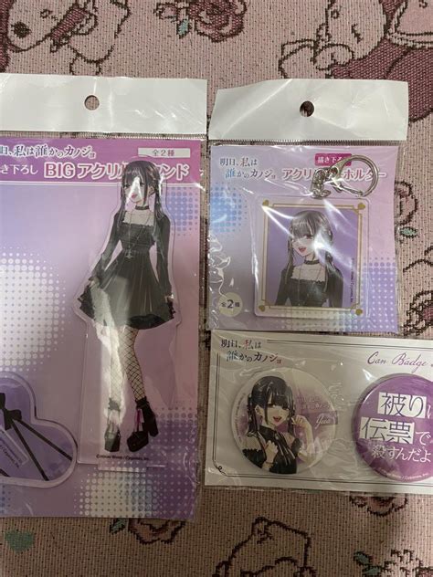 明日、私は誰かのカノジョ 明日カノ ゆあてゃ 高橋優愛 グッズセット アクスタ メルカリ