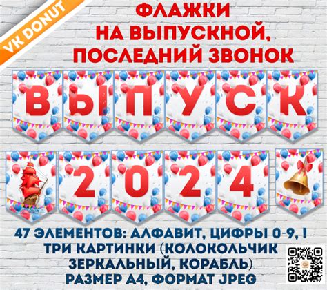 Растяжка на выпускной в школе – скачать и распечатать шаблоны / Шаблоны ...
