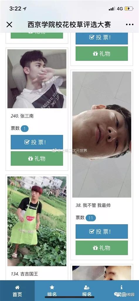 大学最沙雕的“校花校草”大赛，各位都是鬼才选手！ 每日头条