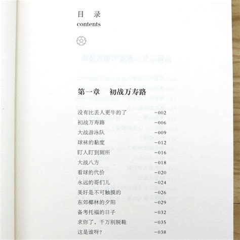 【2折】段子：人生何求一个江湖老总的人生私藏滕征辉以幽默段子的方式书写人生哲理书籍以幽默的方式过一生虎窝淘