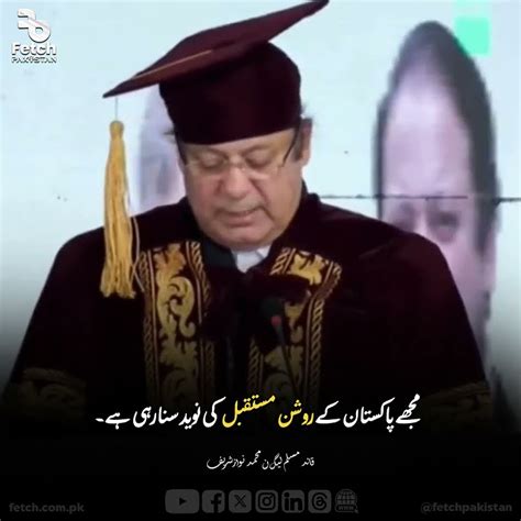 Mian Muhammad Nawaz Sharif Convention Of Medical City Youtube