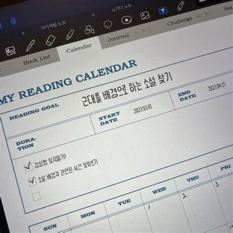 나답게 독서하는 방법 나만의 컨셉으로 독서하고 기록하기 낼나 독서기록장 낼나샵