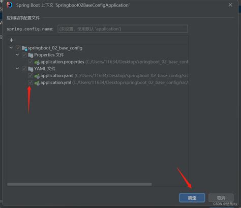 Springboot（二）：基础配置文件、yaml语法、多环境开发配置spring 多个 Yaml环境 Csdn博客