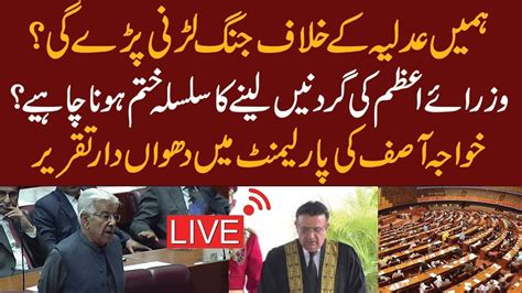 Live National Assembly Session Ausaf Digital Youtube