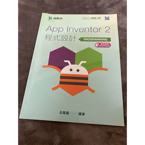 二手 App Inventor 2 程式設計 Programming 蝦皮購物