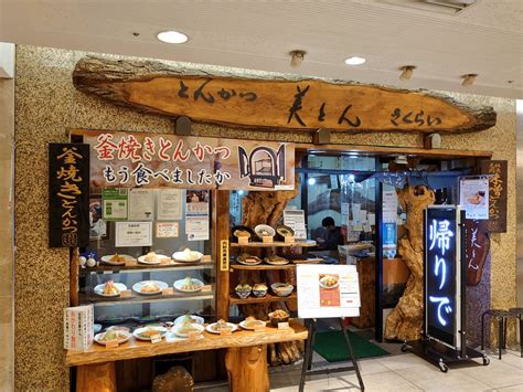 みんなの「とんかつ美とん 晩御飯夜ごはん」 口コミ・評判｜食べたいランチ・夜ごはんがきっと見つかる、ナウティスイーツ