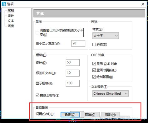 Pads在win10系统中菜单显示不全的解决方法pads左侧界面被隐藏 Csdn博客