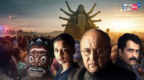 Main Poster Of Raktabeej Launched On The Occasion Of Independence Day Sangbad Pratidin