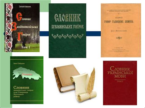 Діалектні слова їх стилістичні функції презентация онлайн