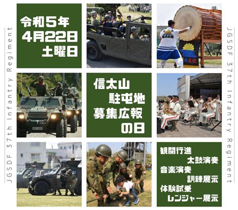 【和泉市】陸上自衛隊 信太山駐屯地で、奈良地方協力本部による記念行事「前日予行」見学会が4月22日（土）実施 応募締切4月2日（日）まで（陸自