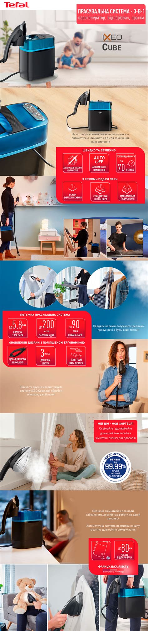 ᐉ Парогенератор Tefal UT2020E0 IXEO CUBE • Краща ціна в Києві, Україні ...