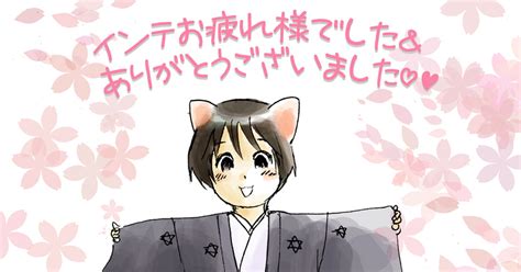 ヘタリア インテお疲れ様でした！ ダミーいなばのイラスト Pixiv