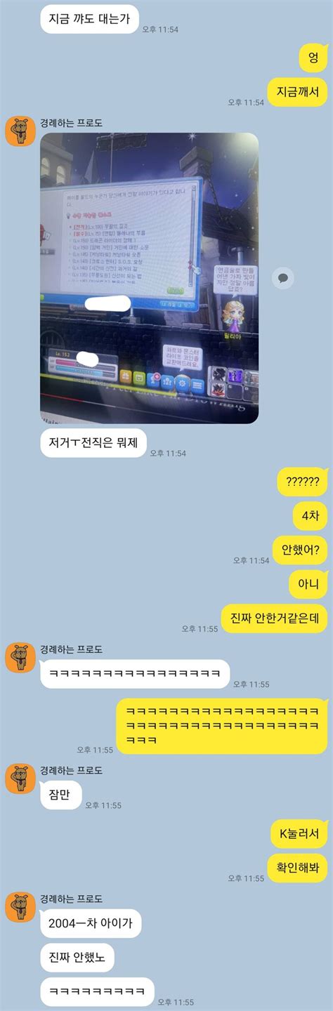 메이플스토리 커뮤니티 화제 님들 야동 보여드림 ㅋㅋㅋㅋ Vortex Gaming