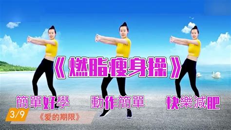 15分鐘燃脂瘦身操，動作簡單好學，讓你輕松瘦全身，堅持才有效！ㅣ減肥ㅣ運動ㅣ姐妹花健身廣場舞團 Youtube