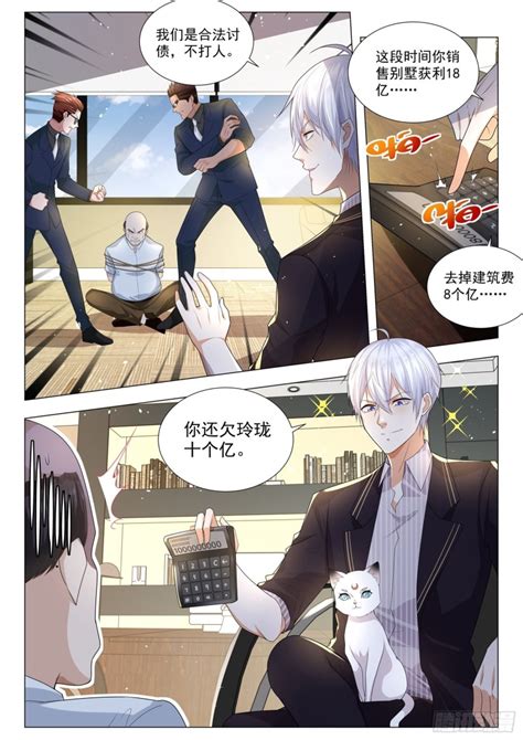 神豪之天降系統漫畫第170話不見棺材不掉淚第9頁劇情 二次元動漫