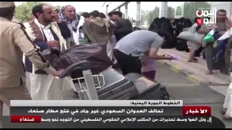 شاهد الخطوط الجوية اليمنية تحالف العدوان السعودي غير جاد في فتح