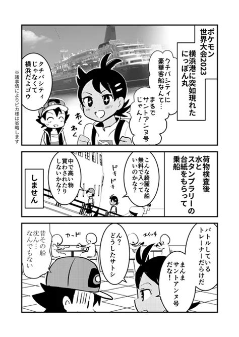 ゴウのtwitter漫画402件【新着順】