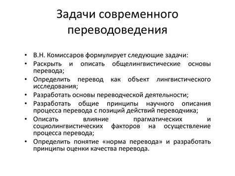 Перевод в современном мире. Теория перевода как интегративная ...