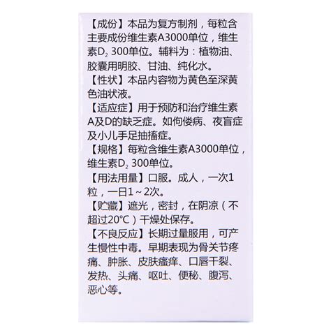 星鲨维生素AD软胶囊 100粒缺维生素AD佝偻病夜盲症手足抽筋 虎窝淘