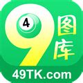 49图库下载 49图库app下载绿色版 49图库正版app 绿色资源网