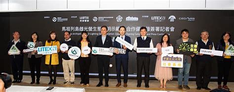 文化大學產學跨里程碑 與光寶科技、連江縣政府及林業保育署簽署合作備忘錄 蕃新聞